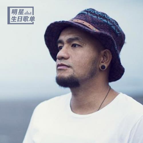 「张震岳」跌入嘻哈柔情旋涡-咪咕音乐网_放肆听·趣玩乐